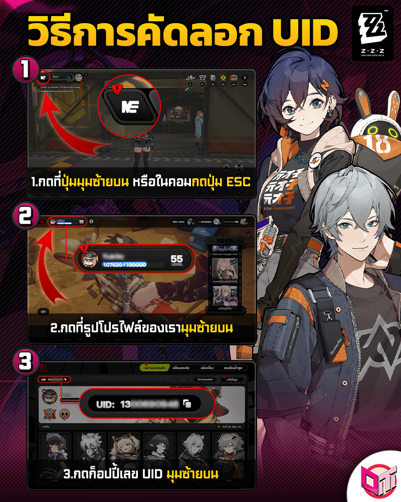 เติมเกม Zenless Zone Zero - Over Topup